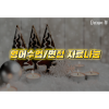 초등 임용고시 2차 영어수업실연 영어면접이 궁금하다면 임용 영어 자료나눔 진행 중 임용고시 2차 시험 초등 임용